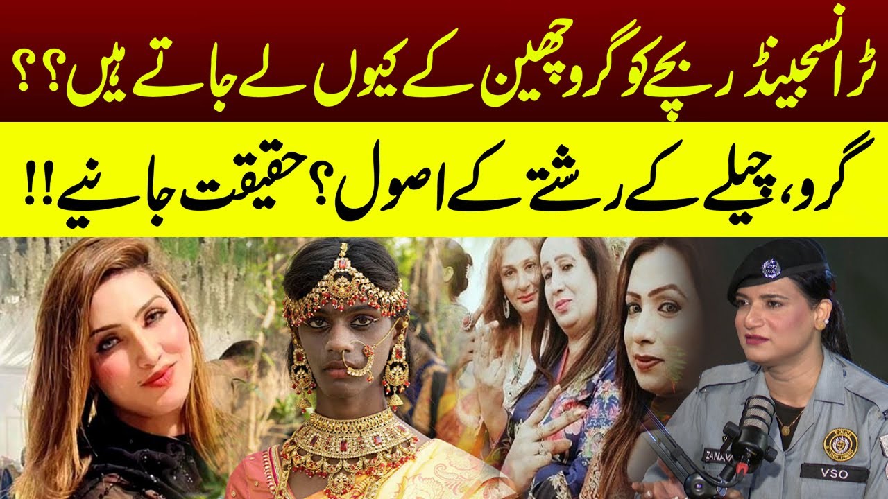 Khawaja Sara Guru Chely Ky Rishtay K Asol | Guru Chela Ka Rishta Explained | Podcast | RNN TV ...
