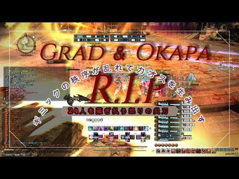 【ネタバレ注意】FF14 patch4 1 番外編#2 FCオカッパ大ピンチ！誰もギミック分からニィ！ - YouTube