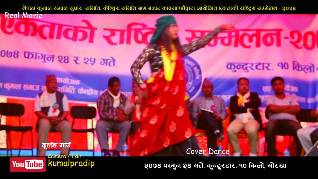 Nepal Kumal Samaj Durlung Ganu Cover Dance नेपाल कुमाल समाज - YouTube
