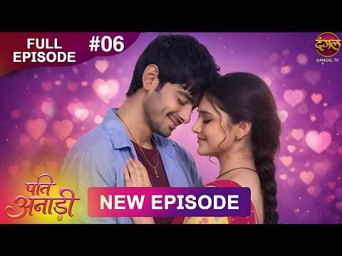Pati Anaadi | Full Episode 6 | 18 April 2026 | New Show | पति अनादी | Full HD#newepisode | Dangal Tv