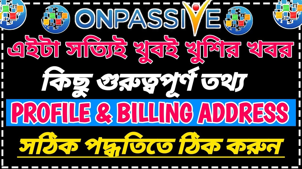 #ONPASSIVE আজকে কিছু গুরুত্বপূর্ণ তথ্য || PROFILE & BILLING ADDRESS SET UP || Onpassive New ...