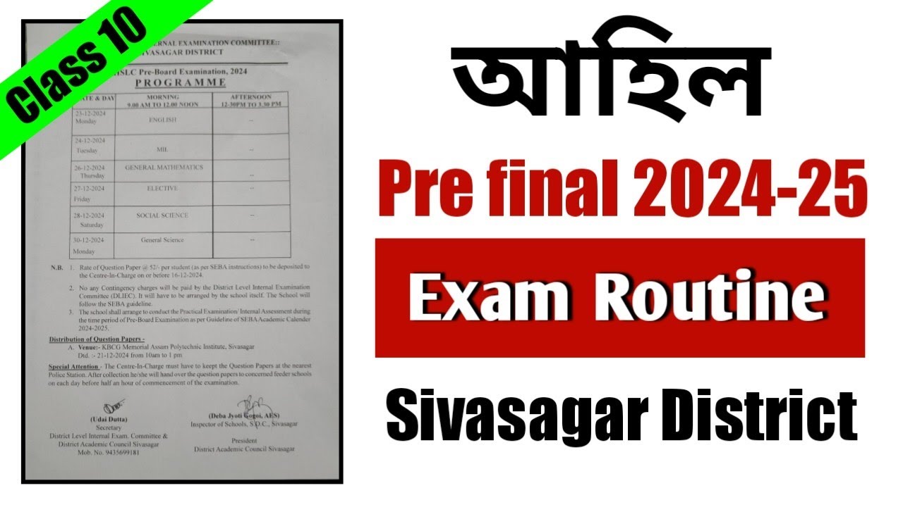 Pre Board Exam 2024-25 Routine || Sivasagar District Class 10 HSLC 2025 ...