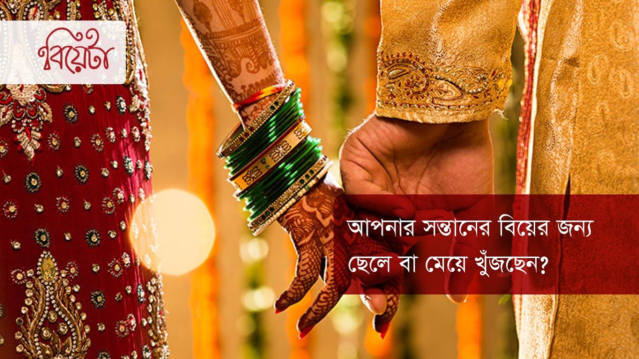 Find your Perfect Match on Biyeta Matrimony | Bangladeshi Matrimony ...