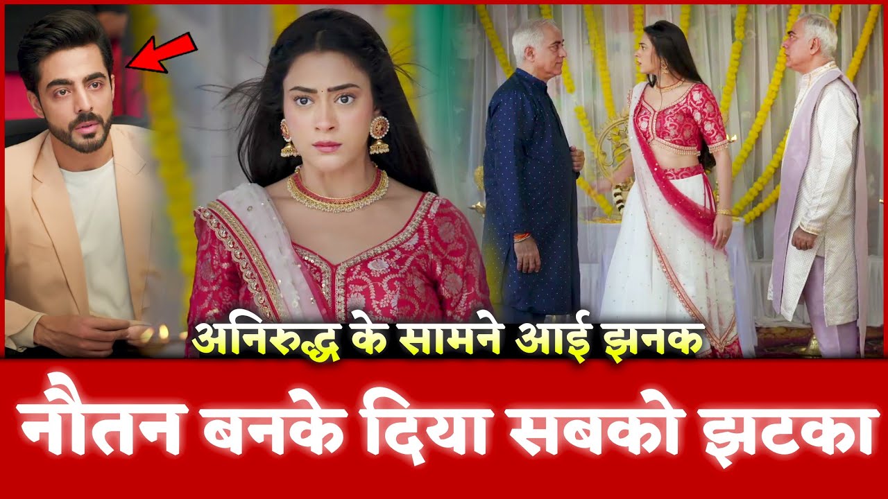 Will Jhanak Get Justice After Changing Her Name to Nautan | Jhanak ...