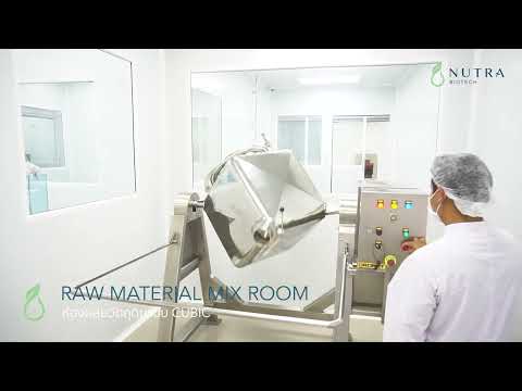 Nutra Biotech โรงงานผลิตอาหารเสริมที่มุ่งมั่น พัฒนา ควบคุมคุณภาพสินค้า ...