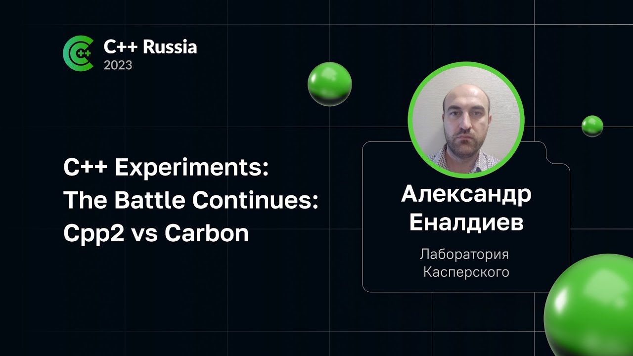 Александр Еналдиев — C++ Experiments: The Battle Continues: Cpp2 vs ...