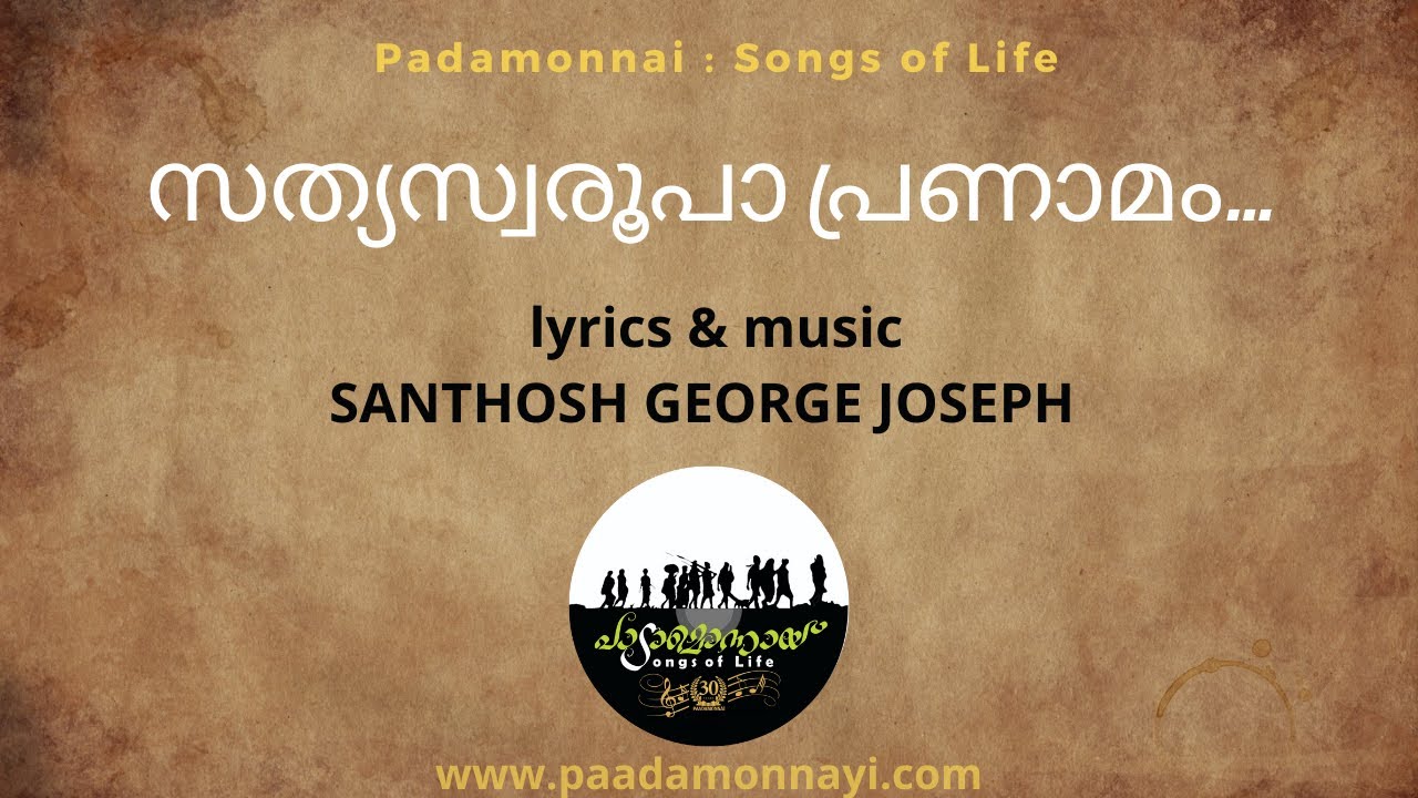 SATHYASWAROOPA | Lyrics & Music Santhosh George Joseph | Programming ...