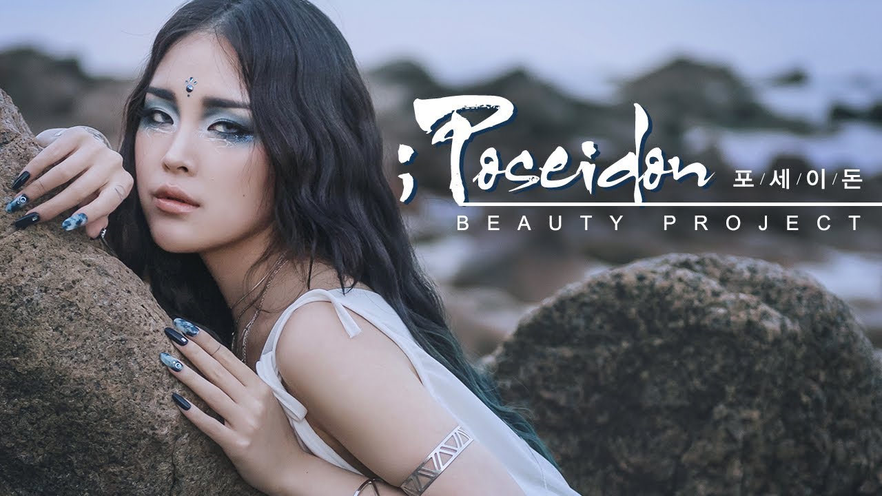 Beauty Project ; Poseidon 포세이돈 Makeup Quick Tutorial / 리수 - YouTube