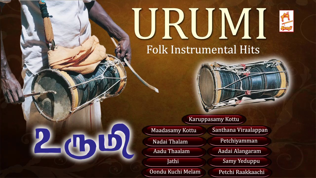 Urumi உருமி நாட்டுப்புற இசை - YouTube