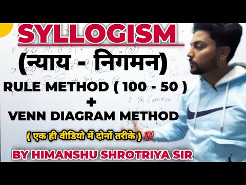 SYLLOGISM (न्याय-निगमन) 100-50 METHOD / VENN DIAGRAM METHOD BY HIMANSHU ...