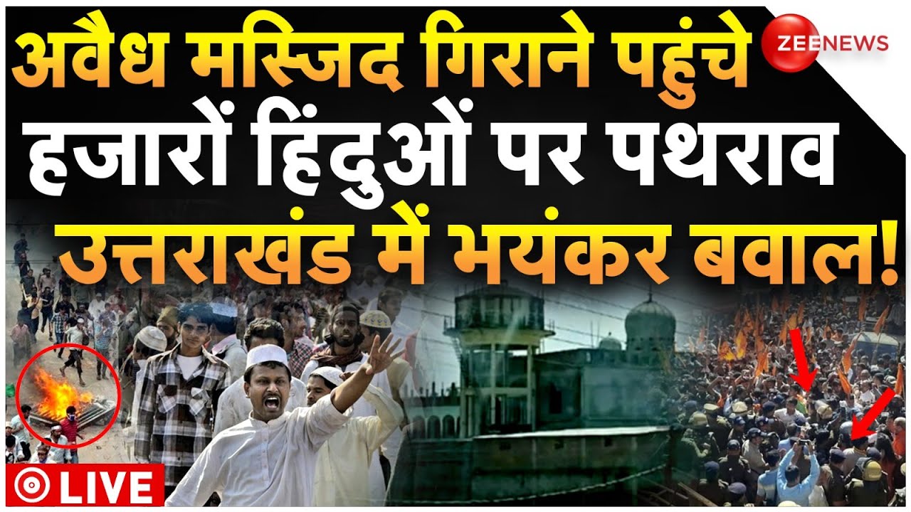 Uttarkashi Mosque Massive Protest LIVE : उत्तराखंड में कट्टरपंथियों ने ...