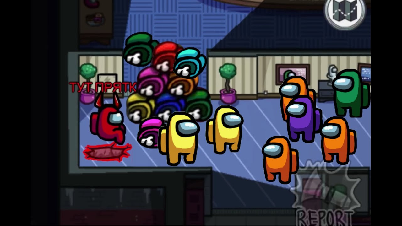 AMONG US: the 1000 IQ body hiding trick - YouTube