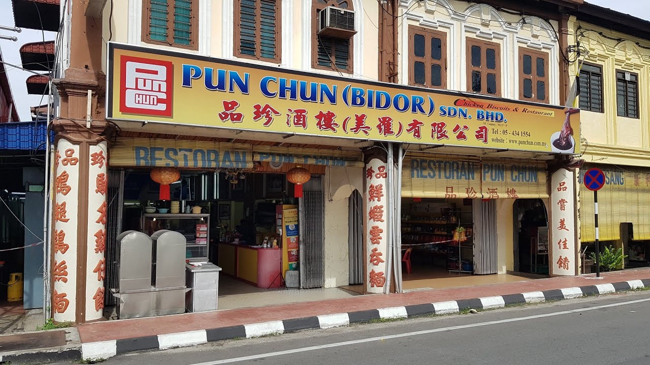 Famous Restoran Pun Chun (Bidor) Restaurant 品珍酒楼 美羅 for Herbal Duck Wan ...