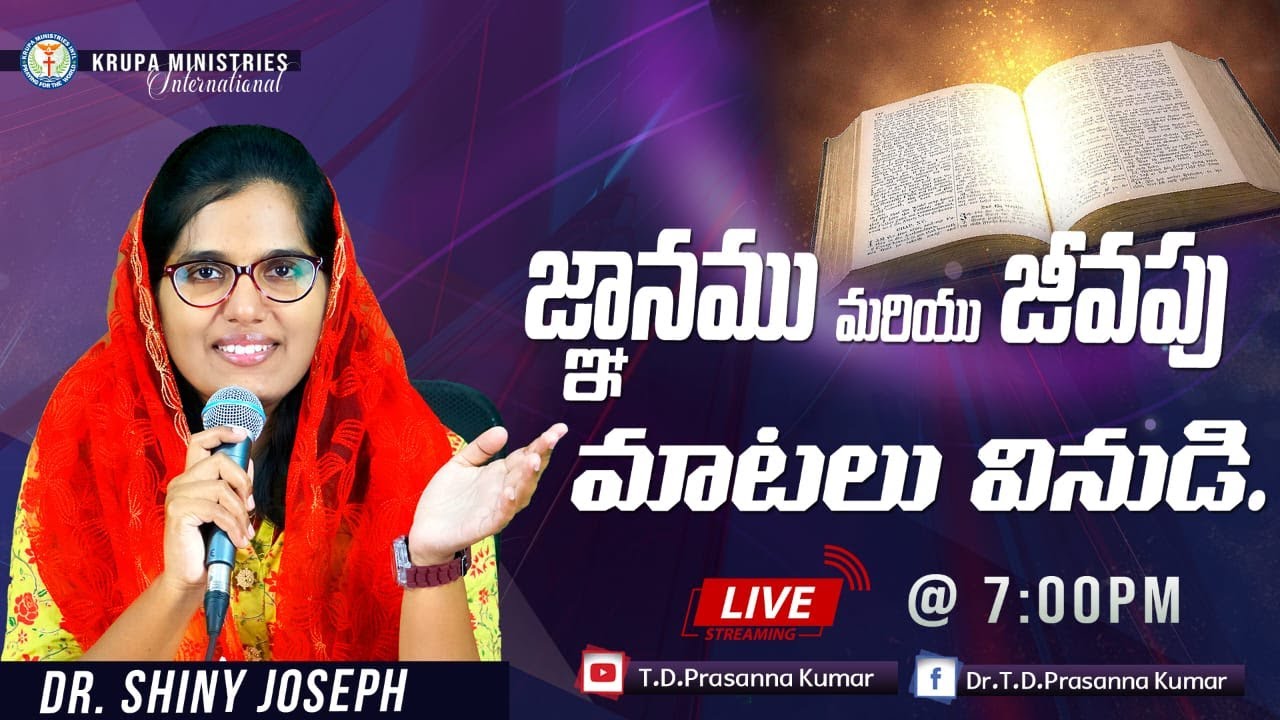 🔴 జ్ఞానము మరియు జీవపు మాటలు వినుడి II Dr. Shiny Joseph II Krupa Church ...