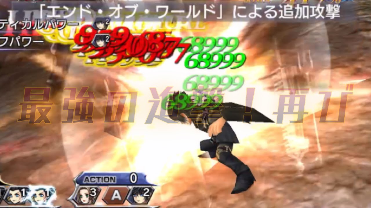 【DFFOO】最強の追撃！再び 【オペラオムニア】 - YouTube