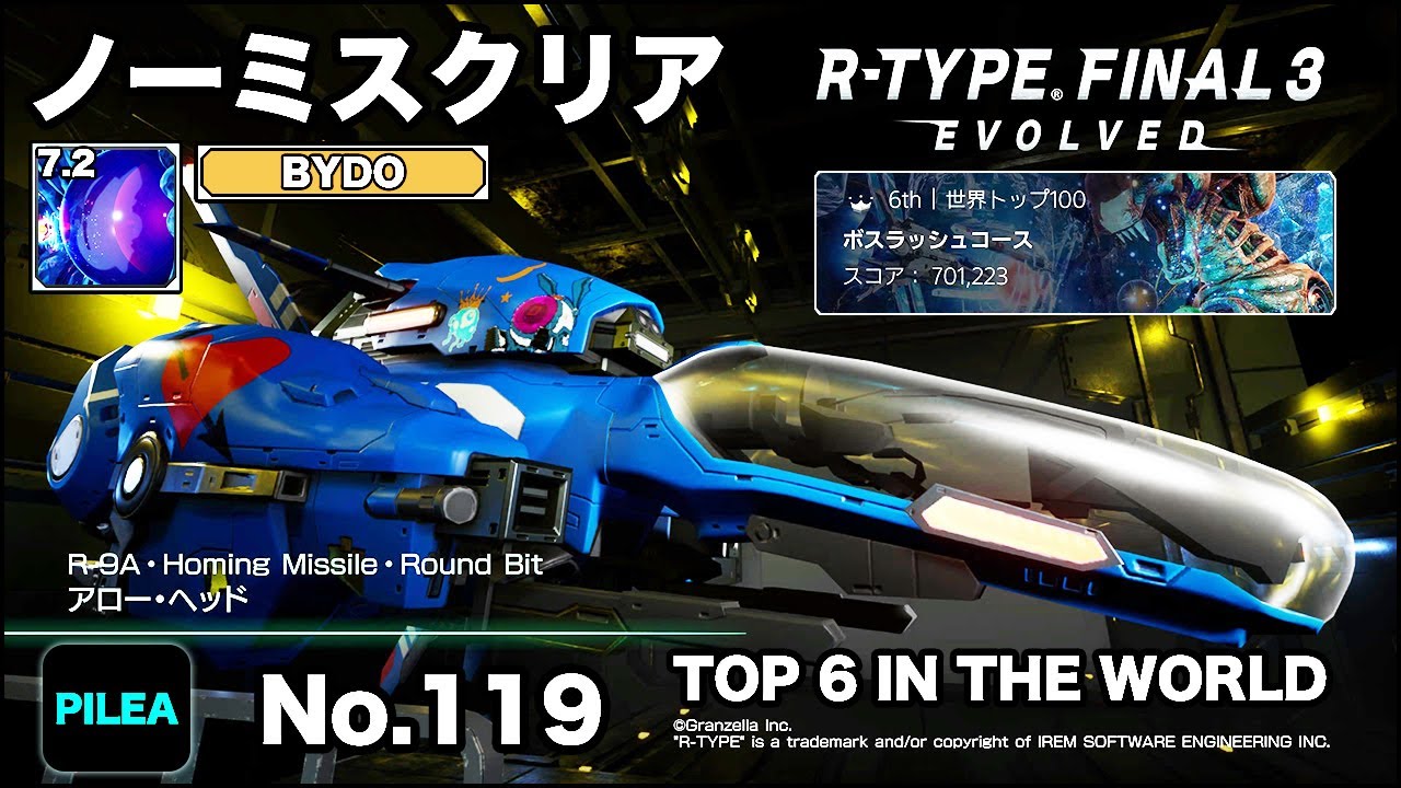 R-TYPE FINAL 3 ノーミス BYDO 7.2 R-9A アロー・ヘッド - YouTube