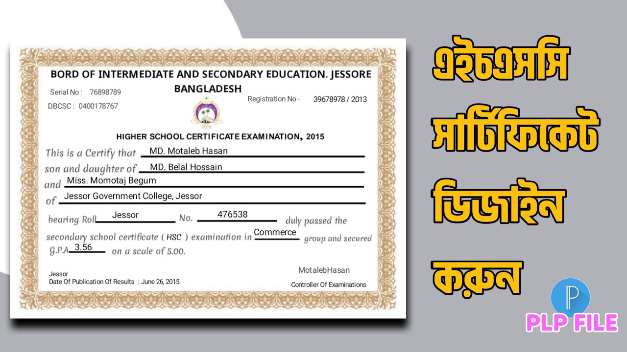 এইচএসসি সার্টিফিকেট ডিজাইন PLP || HSC Certificate Design In PixelLeb ...