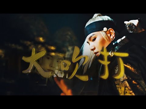 Agust D ｢대취타 | Daechwita｣