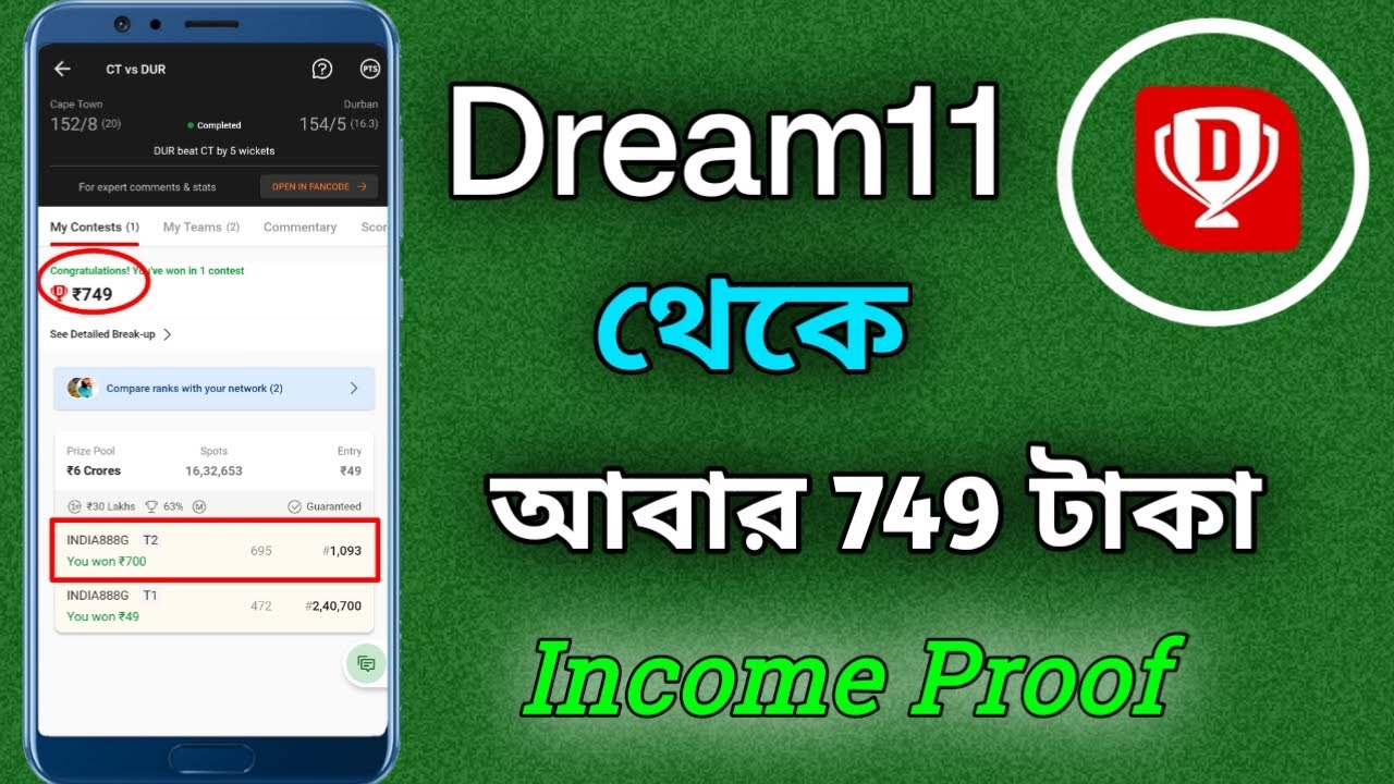 Dream11 Winner Today 749 || Dream11 Winner's || Dream11 Winning Trick ...