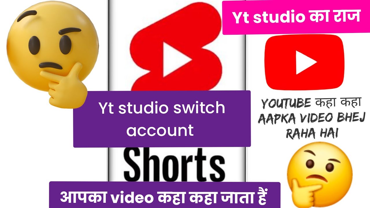 Yt studio me अपना reach कैसे देखे || - YouTube