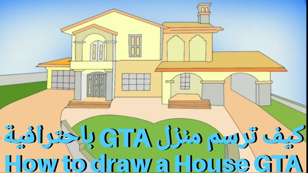 كيف ترسم منزل GTA باحترافية|How to draw a House GTA easy|Drawing a ...