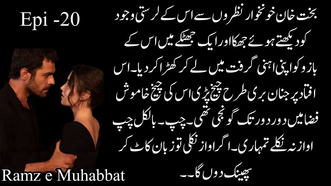 Janan Ki Zid , Bakht Khan Ka Gussa🔥🔥|Ramz e Muhabbat|Most Romantic ...