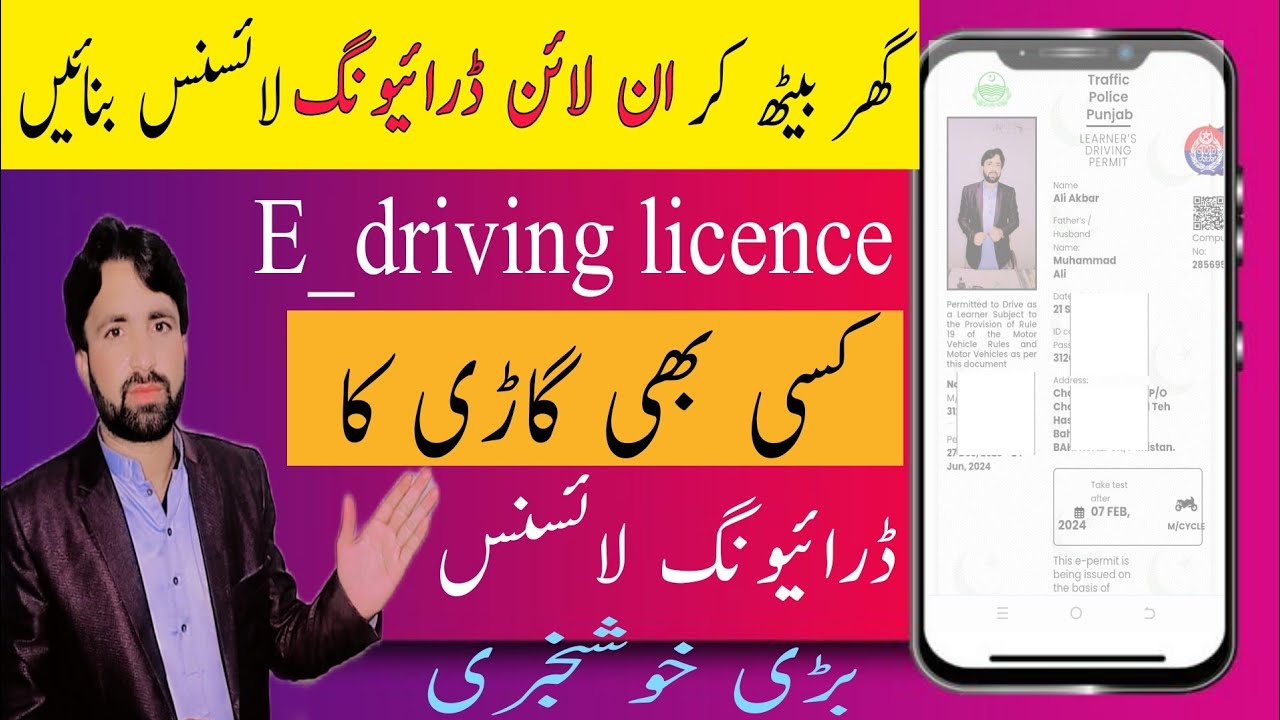How to Apply For learning driving Licence online||online learning ...