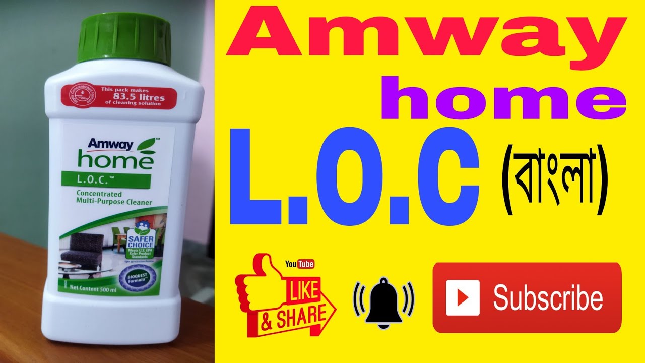 Amway L.O.C Demostration #Amway L.O.C বাংলা Demo #Amway home L.O. C # ...