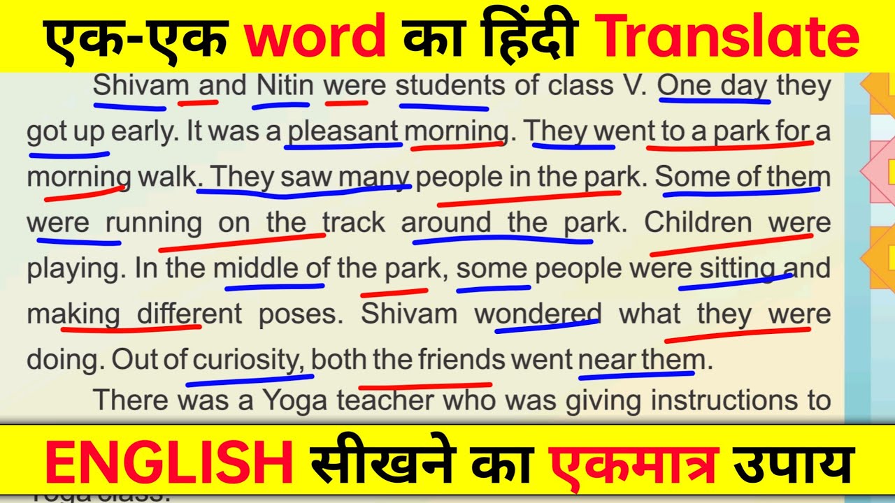 hindi Translate how To Learn English English hindi-translate-how-to-learn-english-english