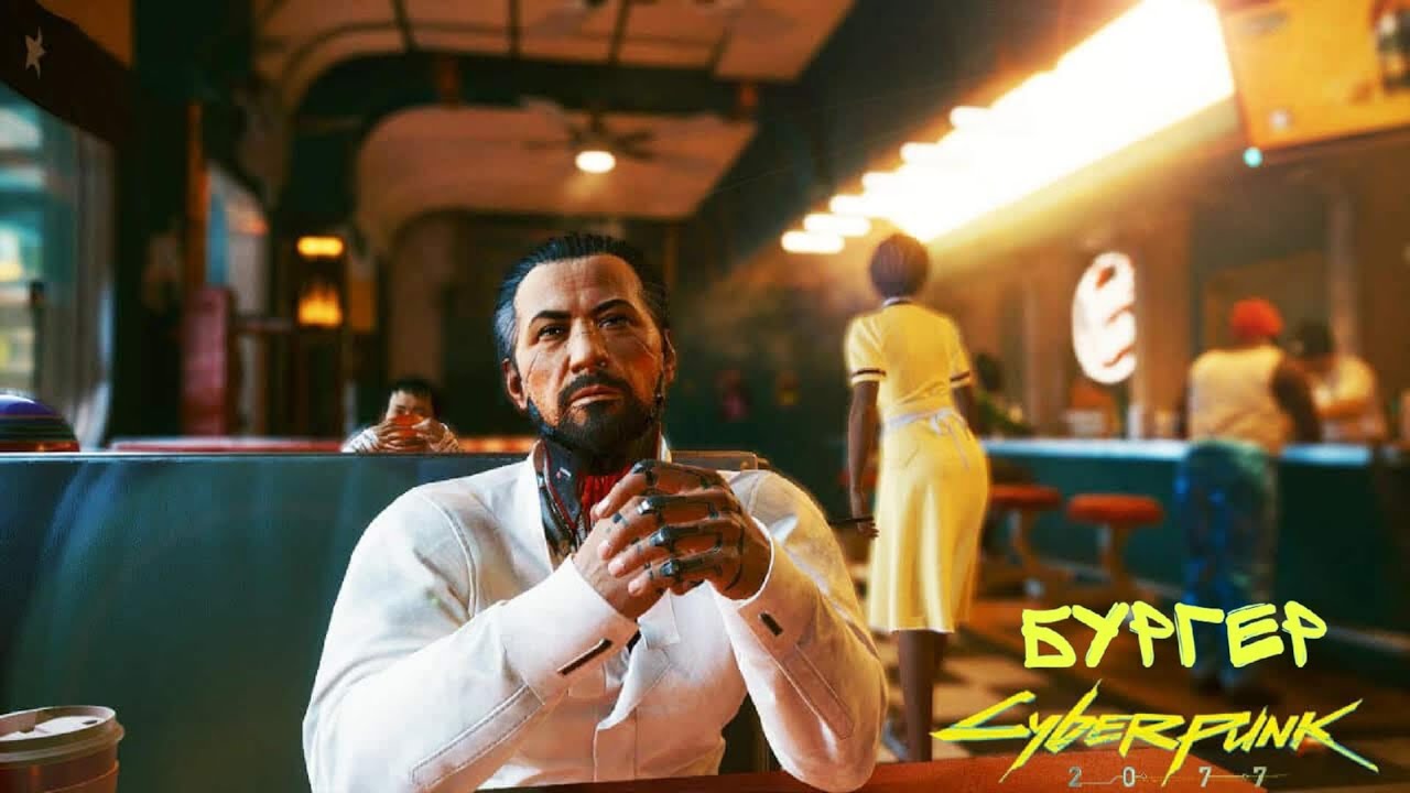 Cyberpunk 2077 | Такэмура и местный бургер | local burger | Takemura ...