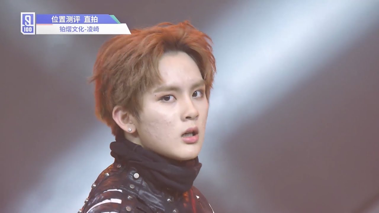 Idol Producer Group Evaluation 2: Ling Qi Cam 《Nunchucks 双截棍》 Cover ...
