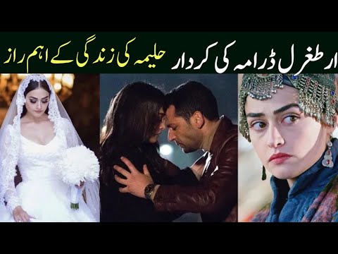 Urtgrul Ghazi Darama Halime Sultan Biography | Halime Sultan Real Life ...