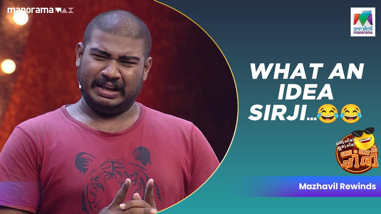 what an idea sirji ... 😂😂 #oruchiriiruchiribumberchiri | # ...