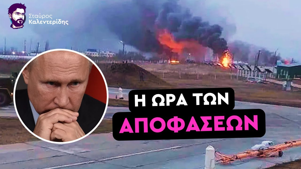 Το «Περλ Χάρμπορ» της Ρωσίας! Η Ουκρανία βομβάρδισε ρωσικά αεροδρόμια ...