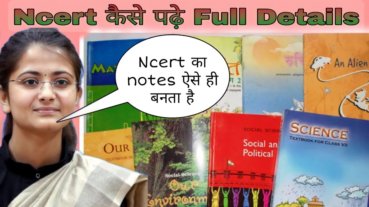 How To Read Ncert Books For Upsc | Ncert कब और कैसे पढ़े | #Ias #Ips # ...