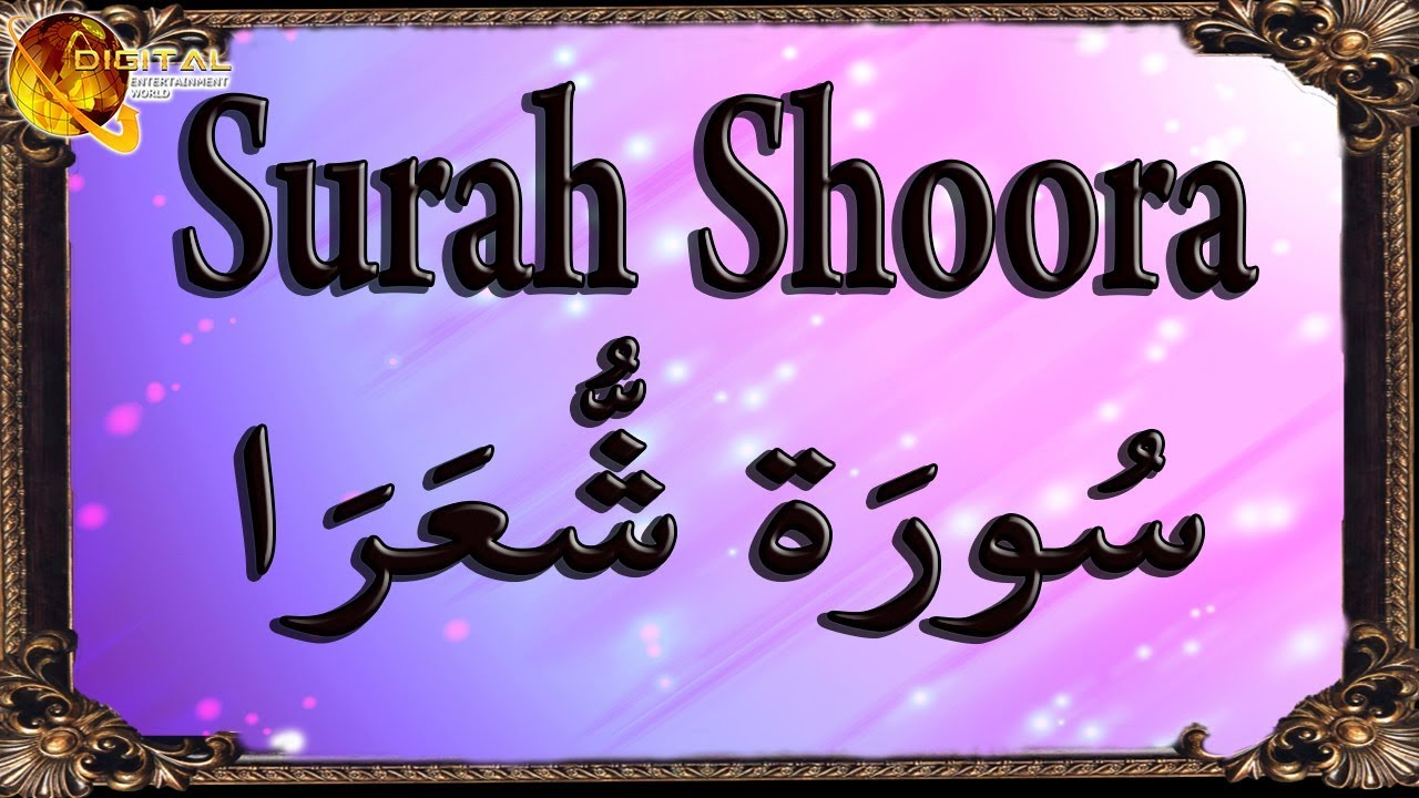 Surah Shoora | Quran | Full HD Video - YouTube