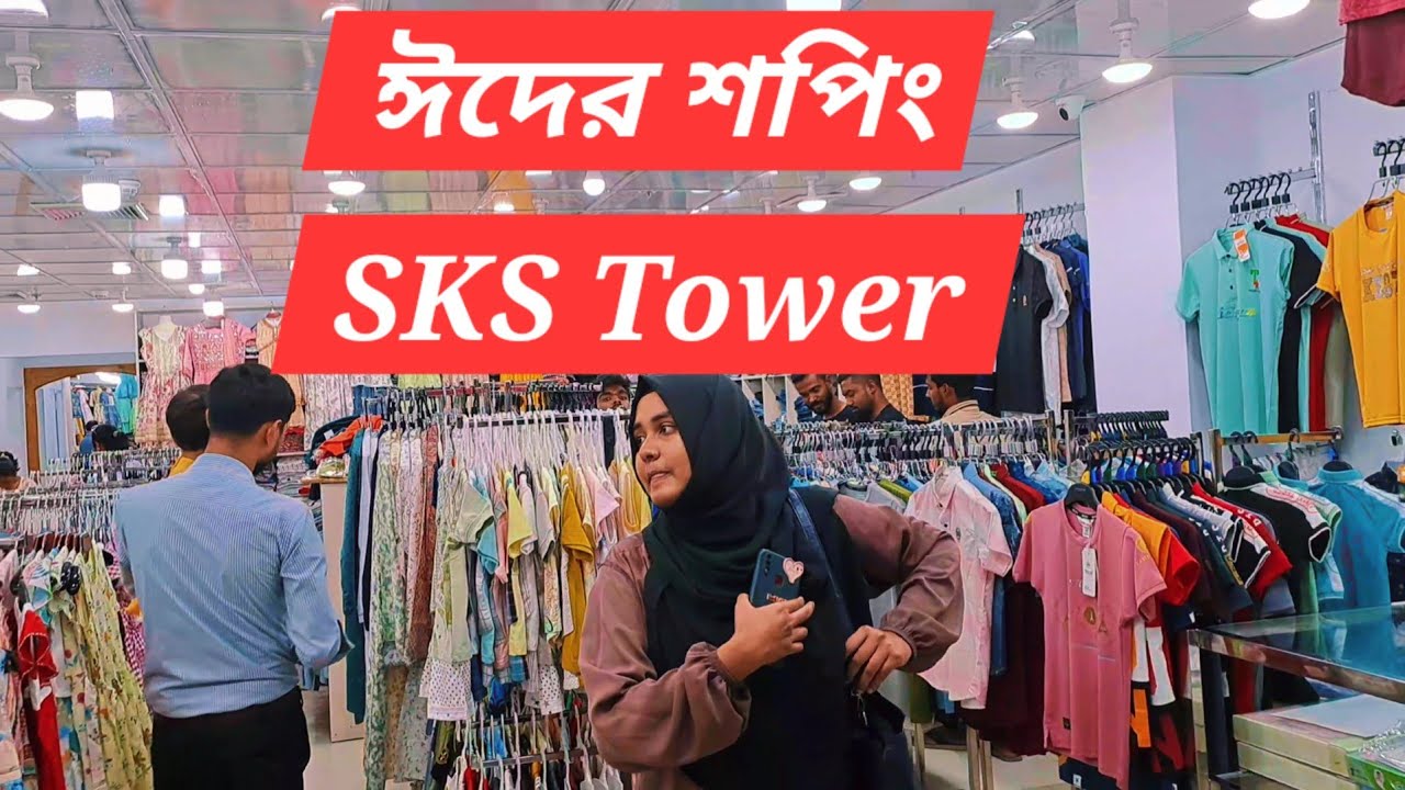 Eid Shopping SKS Tower,Mohakhali,Dhaka - YouTube