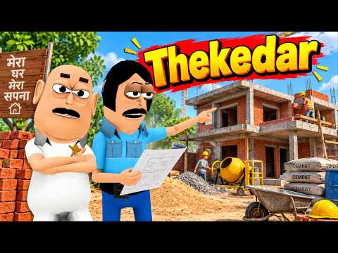 THEKEDAR | ठेकेदार - KADDU JOKE | KALA KADDU COMEDY