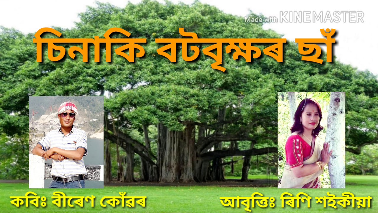 A Heart Touching Assamese Sad Poem. - YouTube