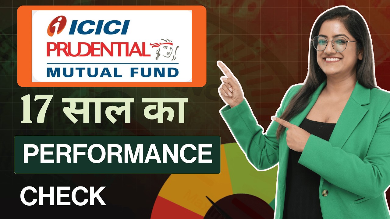 ICICI Large Cap Fund vs Nifty 50: 17 साल का Data: कौन बेहतर? - YouTube