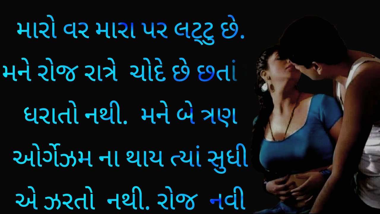 best romantic video clips how to romantic videos પતિ પત્નીને ખુબ સોદે ...