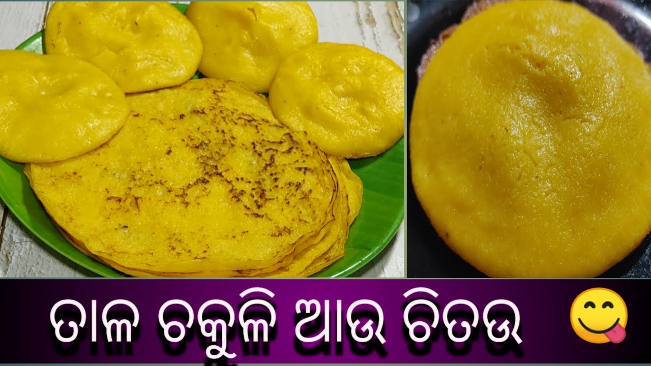 Chitau & Chakuli Pitha Using Palm / Tala || Tala Pitha || Tala Chitau ...