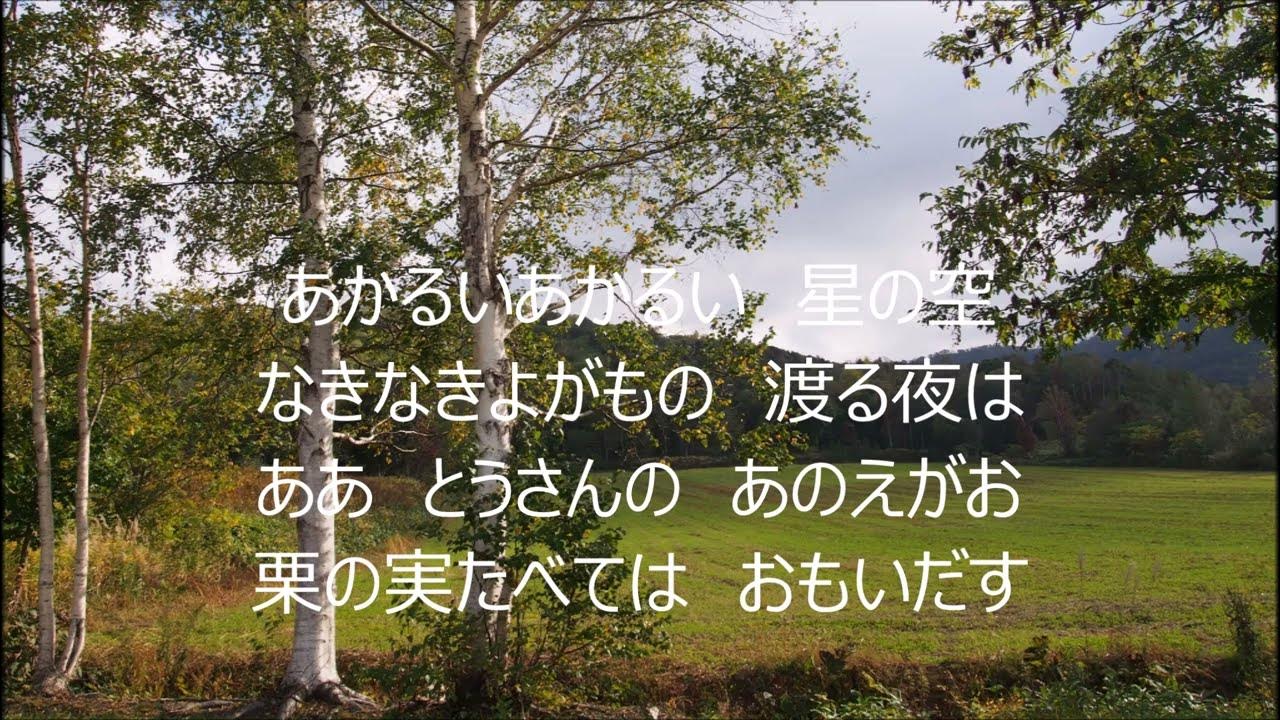 里の秋(童謡唱歌) ~ジャズアレンジ ピアノソロ(歌詞付き) - YouTube