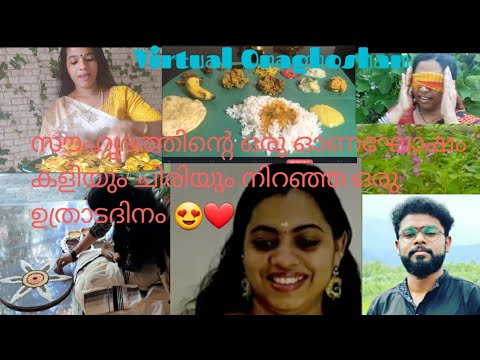 സൗഹൃദത്തിന്റെ ഓണാഘോഷം #Onam Celebration 2020#Virtual Onaaghosham - YouTube
