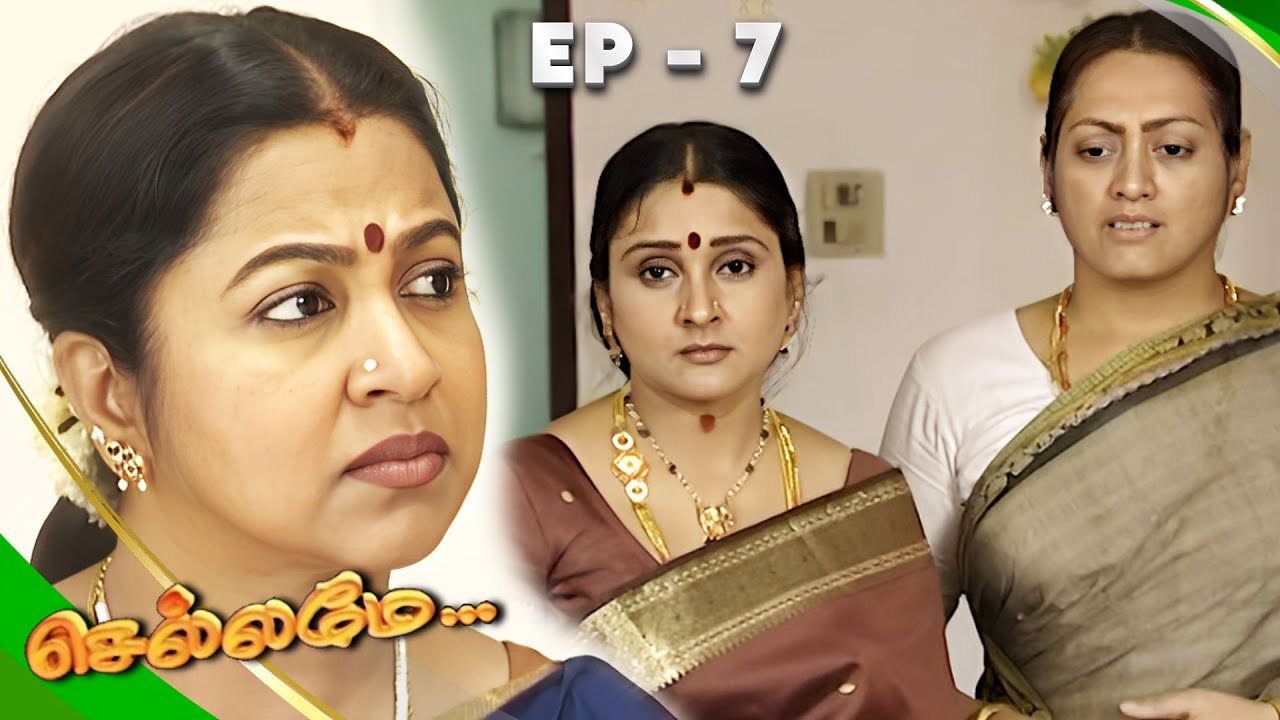 குடும்பத்தில் குழப்பங்கள் ஆரமித்தது | Chellamay Episode 007 | Ultra ...