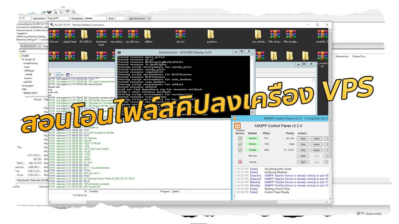 สอนโอนไฟล์สคิป ลงเครื่อง VPS [Filezlia] - YouTube
