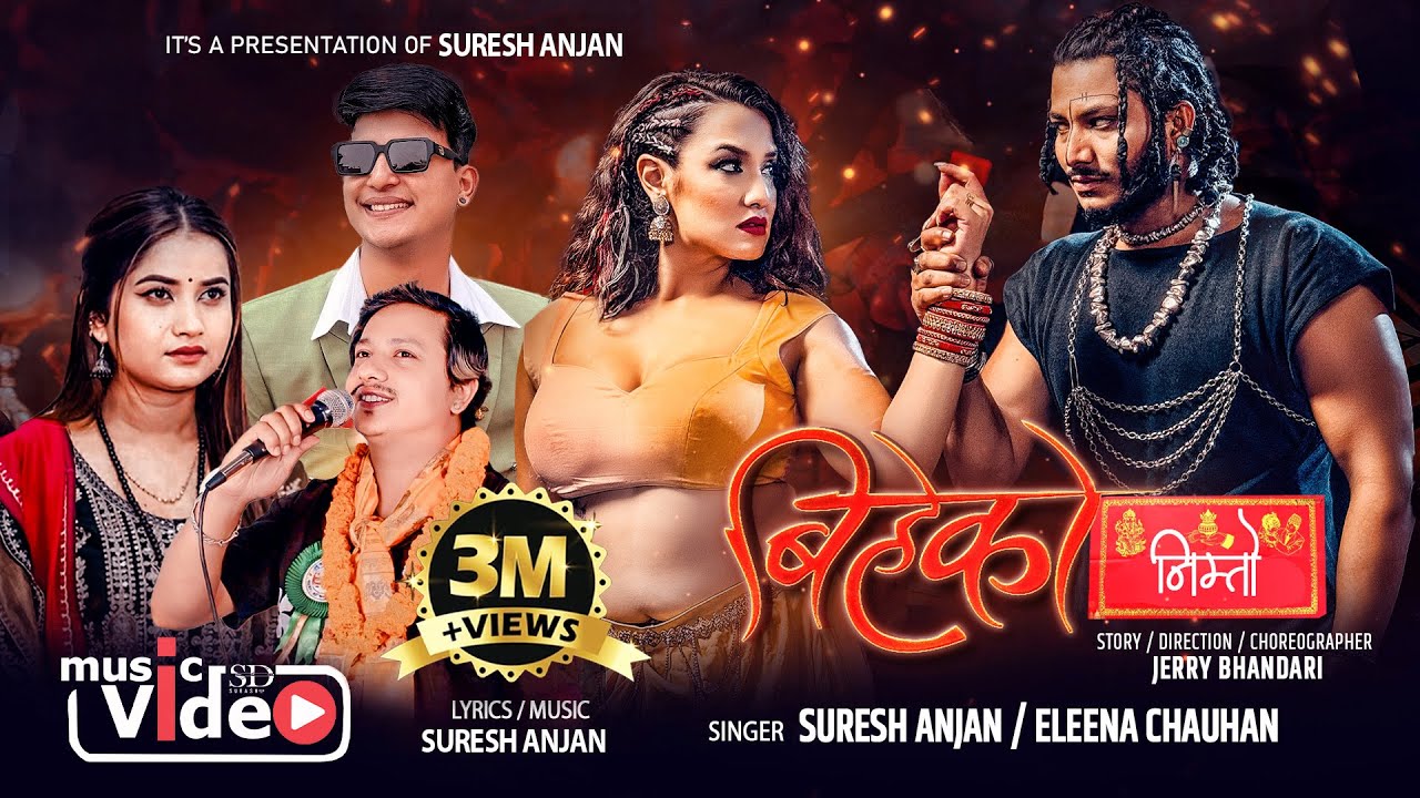BIHEKO NIMTO || Eleena Chauhan/Suresh Anjan/Najir Husen /Priyanka Karki ...
