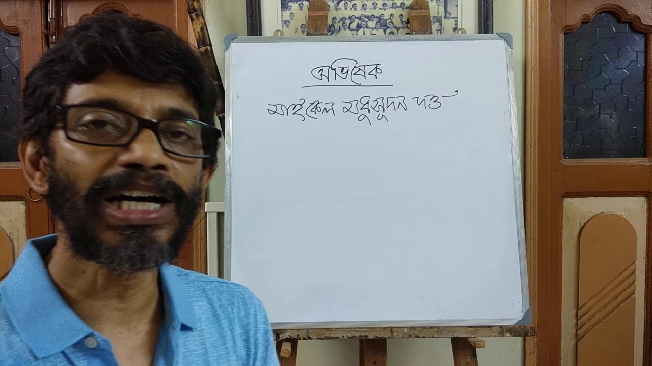 Sanghasaran Sen Tutorial Class - YouTube
