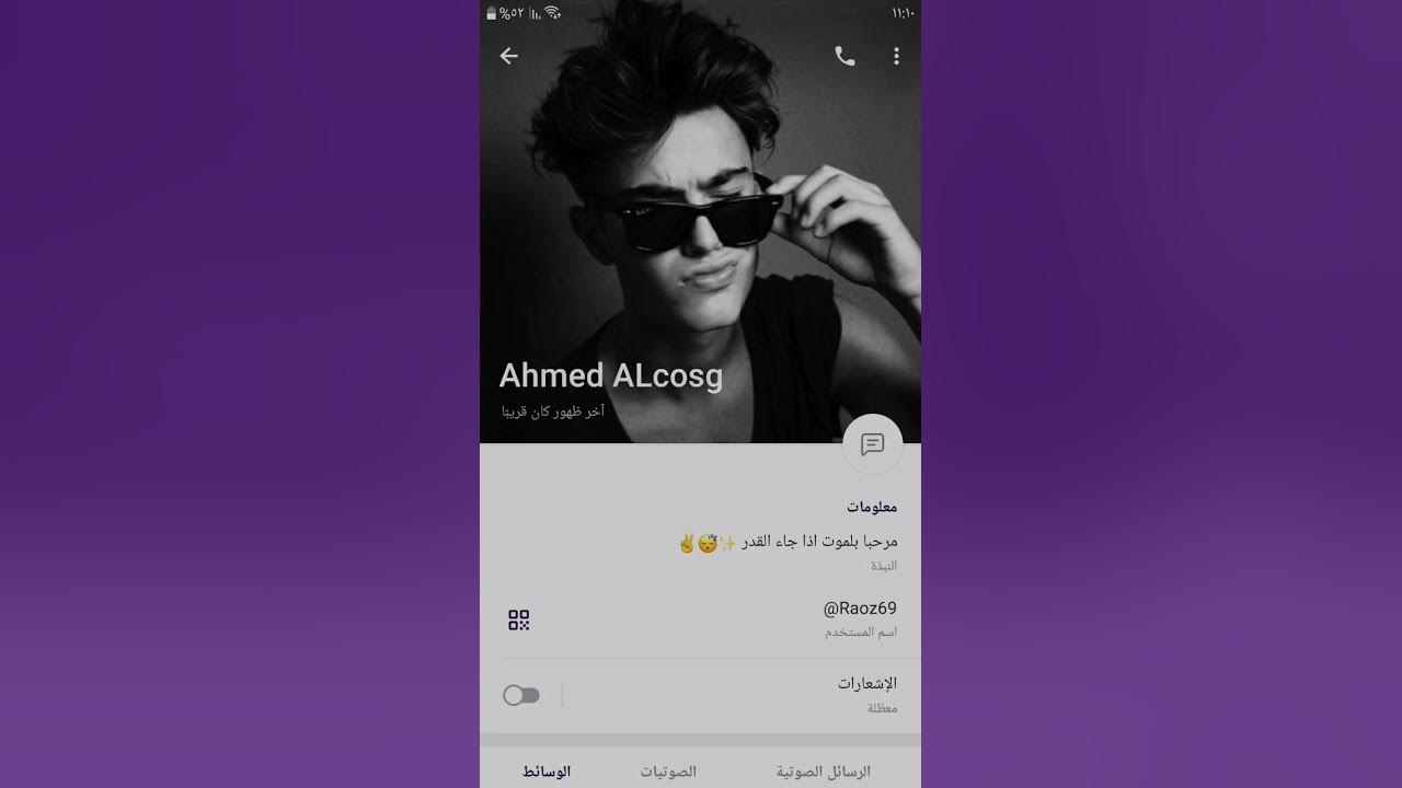 نيج حلوين قتصاب فروخ وكتل موطه نيج كحاب احمد مدينه بغداد بتاوين Youtube