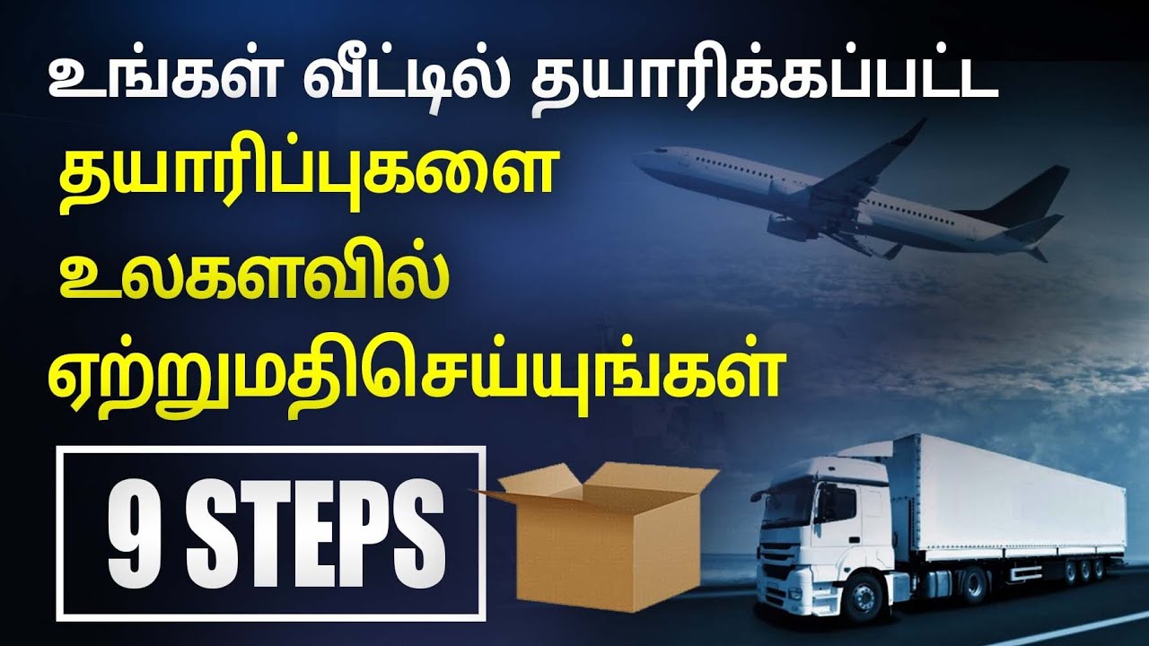 How to Export Homemade Goods From India | Export Business Complete ...